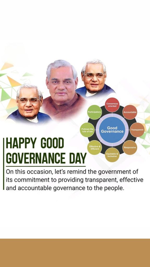 Good Governance Day – Dbuzz